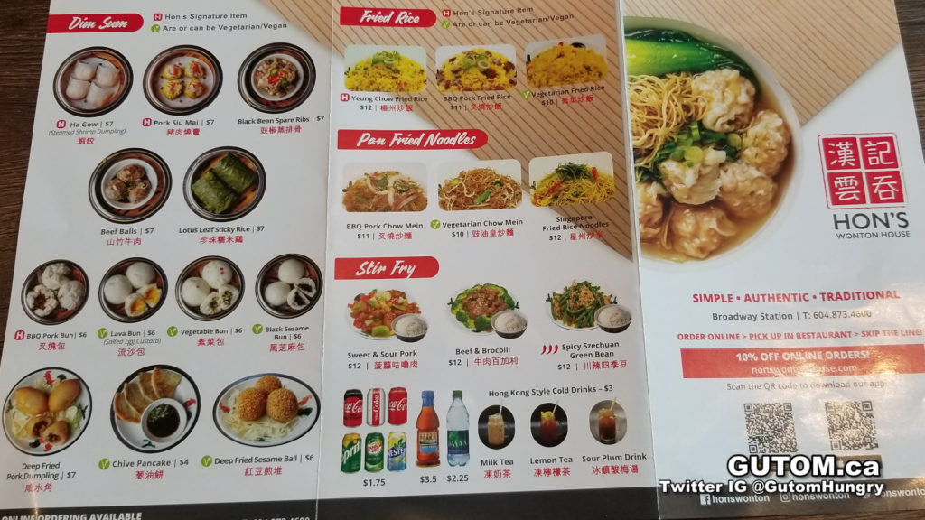 gutom_food_videos_vancouver_hons_wonton_house_EAST_BROADWAY_COMMERCIAL ...